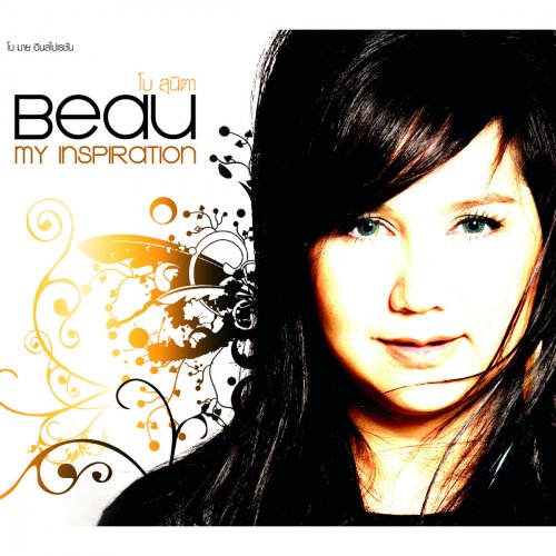 โบ สุนิตา - ผิดจนเกินอภัย lyrics | Musixmatch