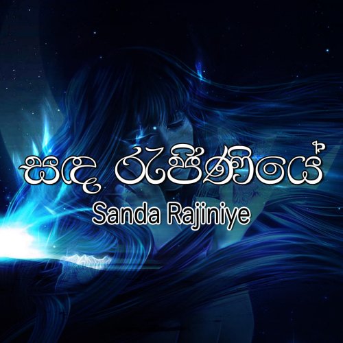 Damith Asanka - Mage Puthe lyrics | Musixmatch