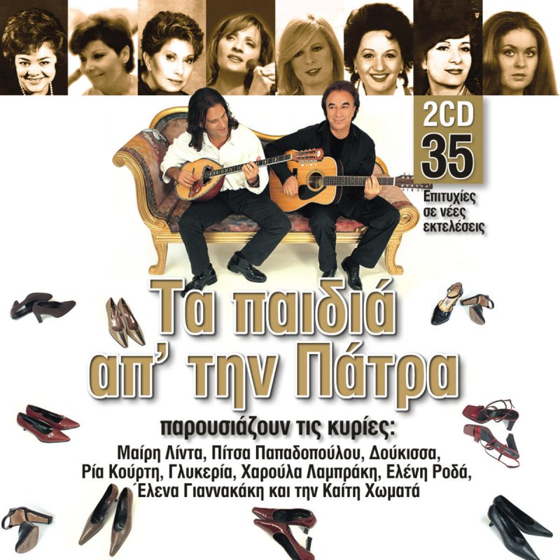 ta-paidia-ap-tin-patra-feat-nikos-lolis-gremizoun-to-skiladiko
