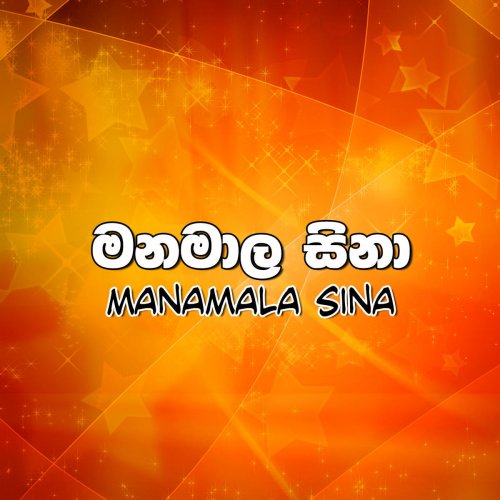 Manel Weerasinghe - Mahatuni Sawandenna lyrics | Musixmatch