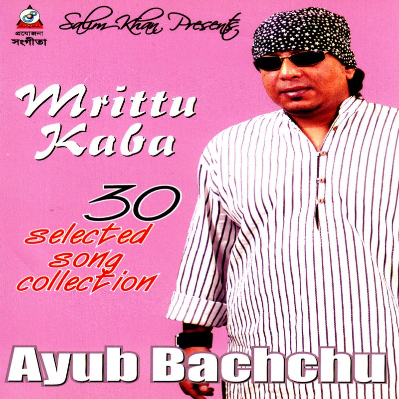 Ayub Bachchu - Ek Akash Tara Lyrics | Musixmatch