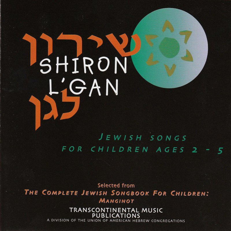 folk song - David Melech Yisrael Lyrics | Musixmatch