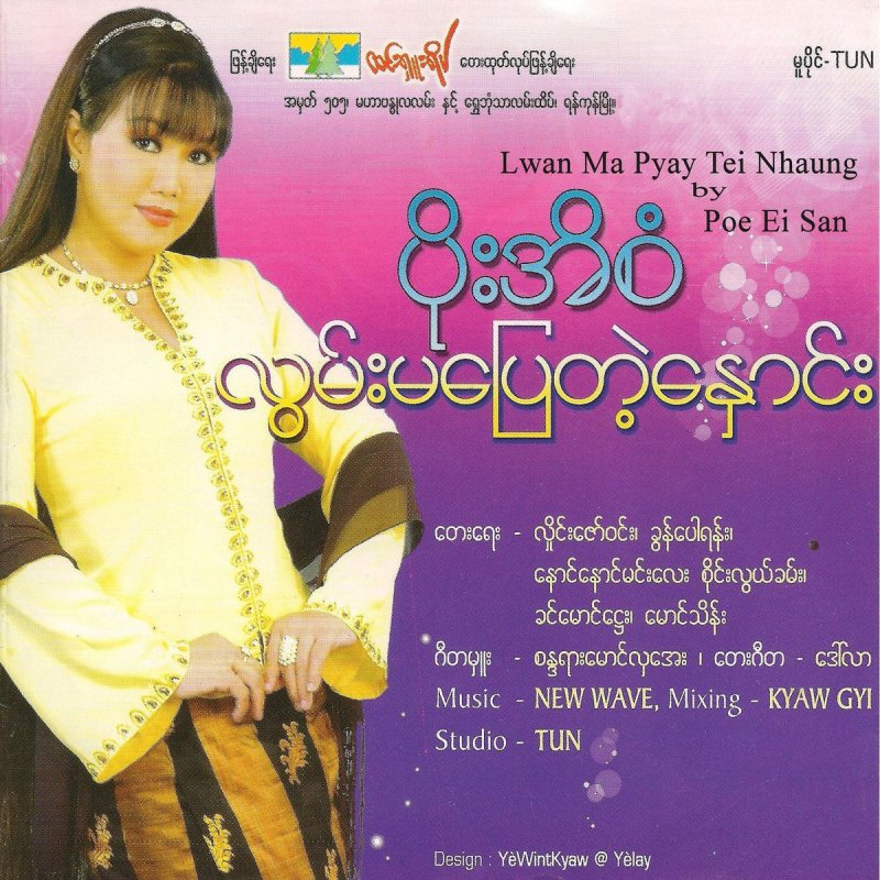 Poe Ei San - Saung Lu Lin Lyrics | Musixmatch