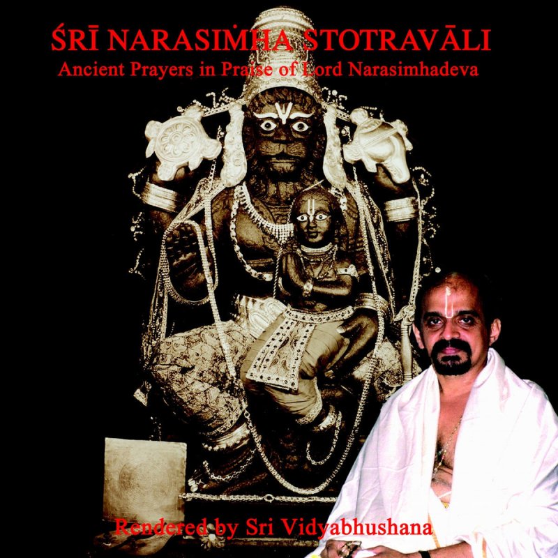 Letra de Sri ahobila narasimha panchamrita stotra (Sri lord rama) de ...