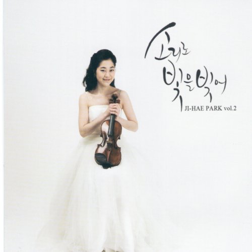 Ji-Hae Park - 주님여 이손을 꼭 잡고가소서 Take My Hand lyrics | Musixmatch