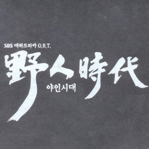 Letra de Justice (Kim Doo Han Theme) de Various Artists | Musixmatch