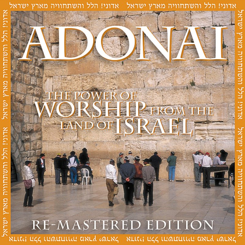 Letra de Come, Spirit of God (Bo, Ruach Elohim) de Daniel Kopp & Sarah ...