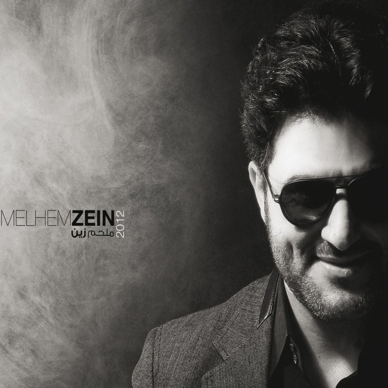 Letra de Inti Elli Kasarti de Melhem Zein | Musixmatch