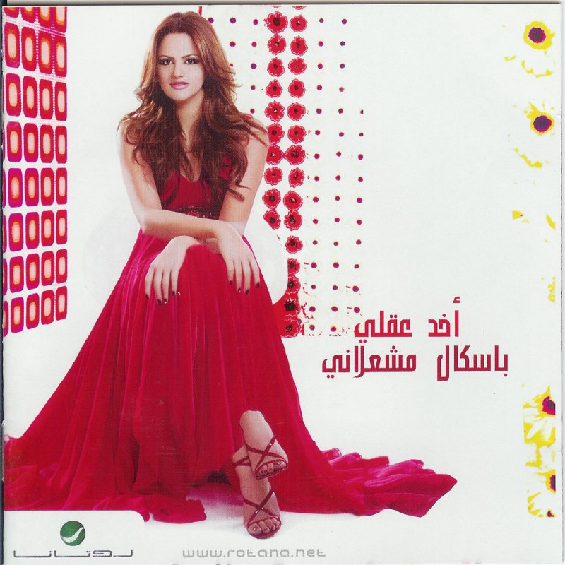 Pascale Machaalani - Akhad Aqliey Lyrics | Musixmatch