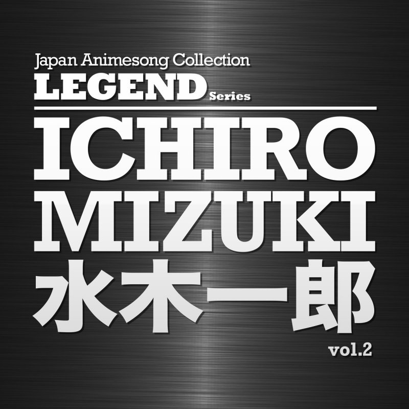 Letra de Mazinger Z (From "Mazinger Z") de Ichiro Mizuki | Musixmatch