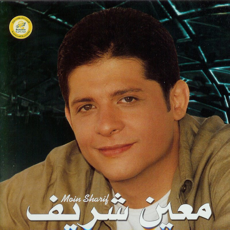 Moin Sharif - Habibi Lyrics | Musixmatch