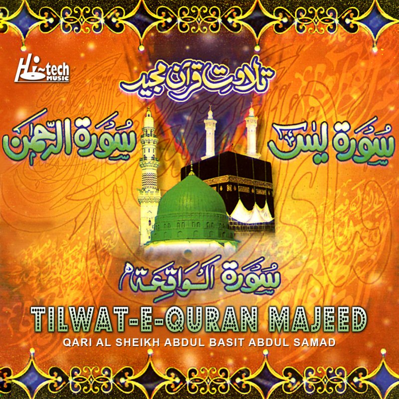 Letra de Surah Yasin de Qari Al Sheikh Abdul Basit Abdul Samad | Musixmatch