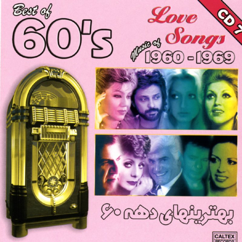 Aref, Banan, Dariush, Elaheh, Googoosh, Hayedeh, Manouchehr, Ramesh ...