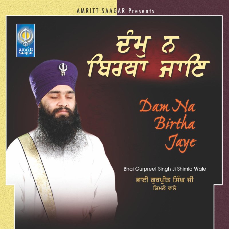 Bhai Gurpreet Singh Ji Shimla Wale - Vas Mere Pyarea Lyrics | Musixmatch