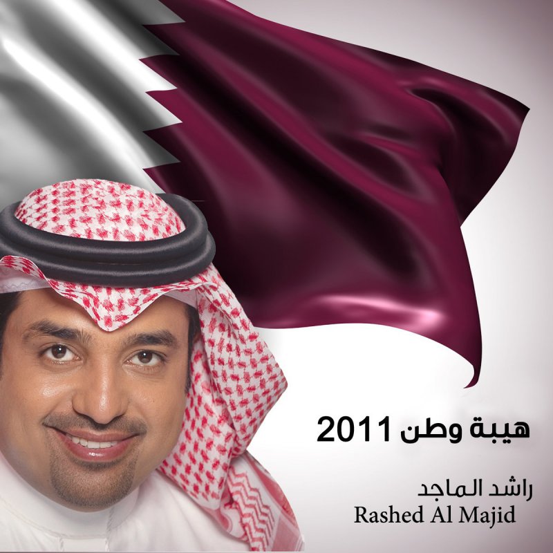 Rashed Al-Majed - Ana Qatry Lyrics | Musixmatch