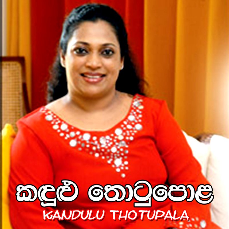 Pradeepa Dharmadasa - Ha Ha Balagenai Lyrics | Musixmatch