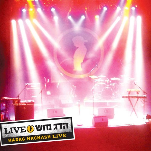Letra de Hadag Nahash - מה שבא בא (הופעה חיה) | Musixmatch