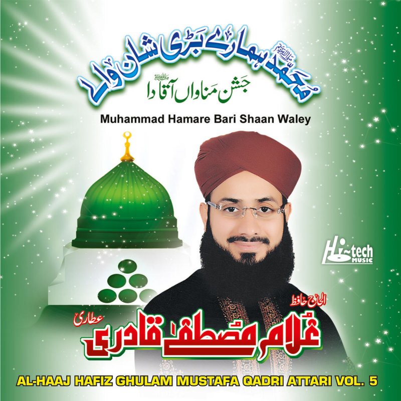 Al-Haaj Hafiz Ghulam Mustafa Qadri Attari - Milad Special Lyrics ...