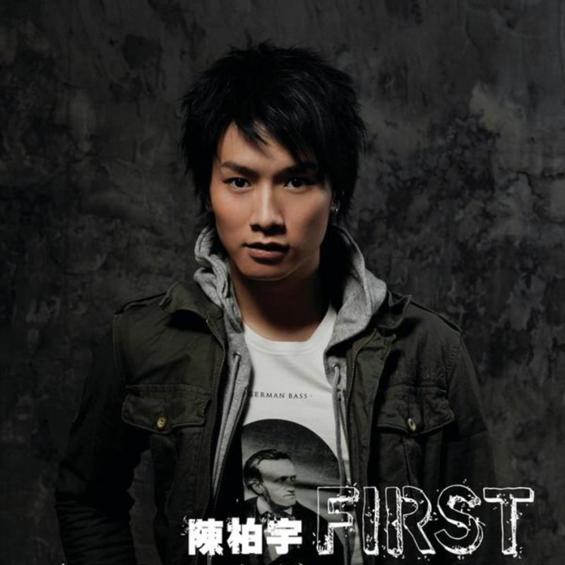 Letra de 一公升的眼淚 - Che Shi Mandarin Version de Jason Chan | Musixmatch