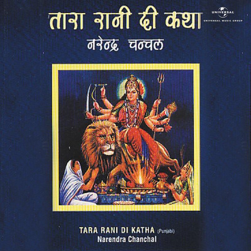 Letra de Tara Rani Di Katha, Pt. 2 de Narendra Chanchal | Musixmatch