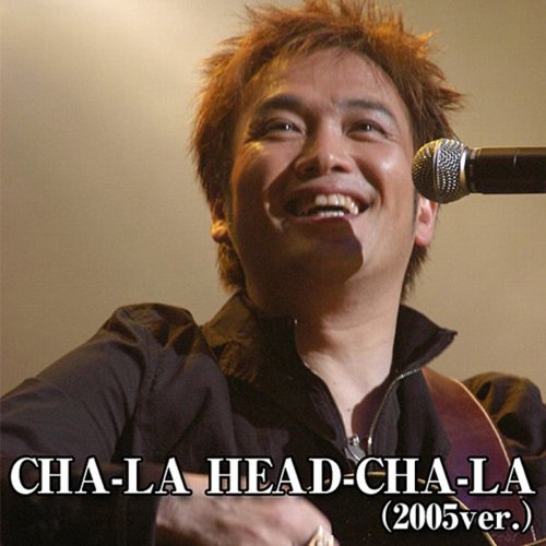 Kageyama Hironobu - Cha-La Head-Cha-La (2005 Version Instrumental/DRAGON BALL Z Opening Theme ...
