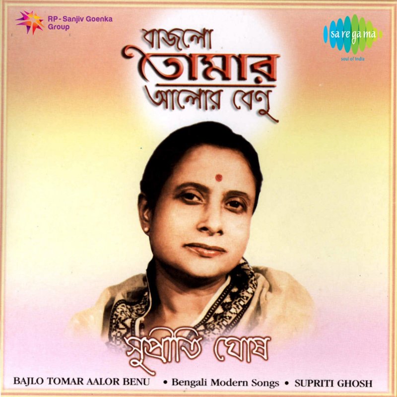 Letra de Gaane Gaane Ami Je Khunji Tomay de Supriti Ghosh | Musixmatch