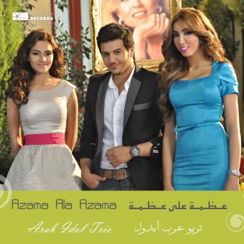 Azama Ala Azama (with Carmen Suleiman, Dounia Batma & Youssef Arafat ...