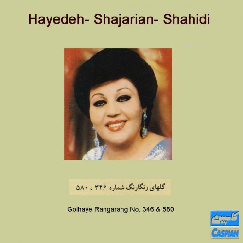 Hayedeh & Shajarian - Golhaye Rangarang No. 580 lyrics | Musixmatch
