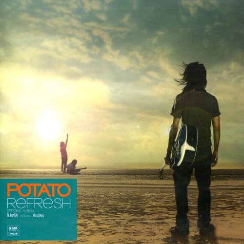 Potato - คำตอบของหัวใจ (New Version) testo | Musixmatch