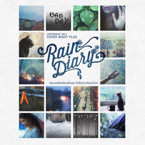 Letra de ดีเจ.เอกกี้ - หมดเวลาแก้ตัว | Musixmatch