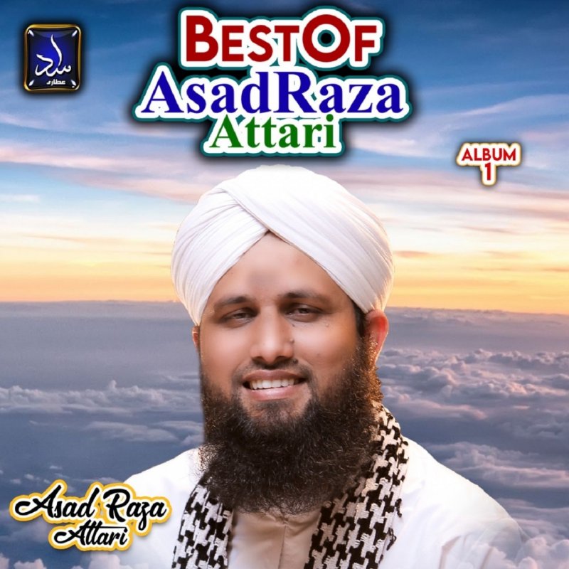 Asad Raza Attari - Har Sahab E Nabi Janati Janati Lyrics | Musixmatch