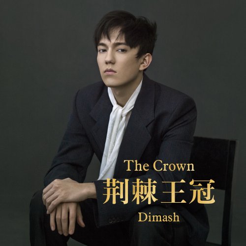 Dimash Kudaibergen - paroles de The Crown | Musixmatch