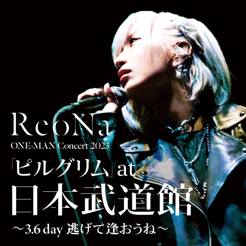 ReoNa - Kaibutsu No Uta (ReoNa ONE-MAN Concert 2023 "Pilgrim" - 3.6 day Nigete aoune -) Lyrics ...