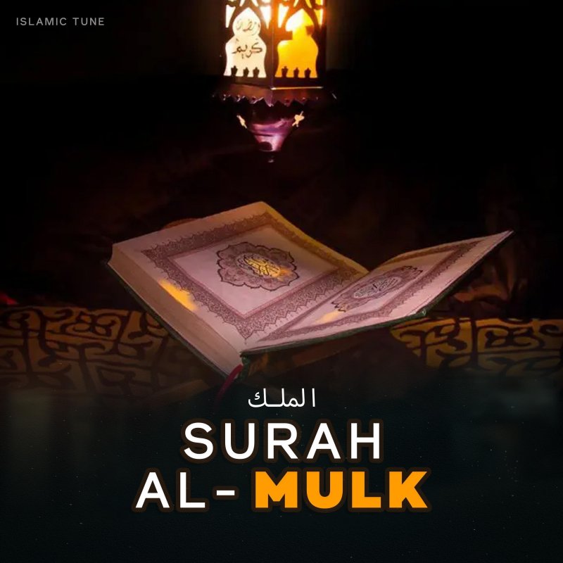 Islamic Tune - Surah Al Mulk Lyrics | Musixmatch
