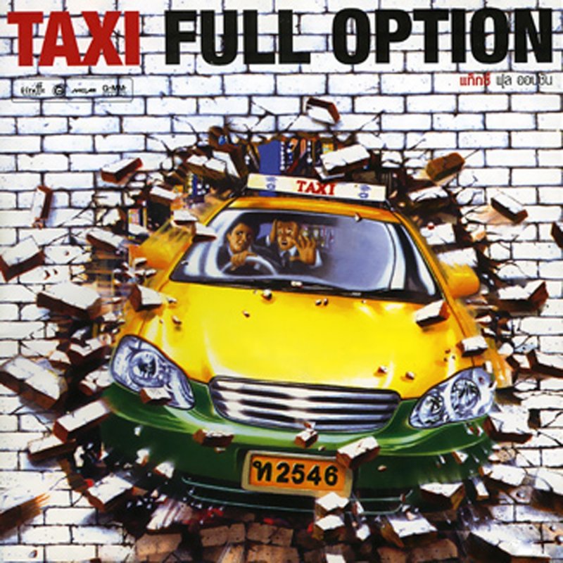 TAXI - ยี่ห้ออะไร Lyrics | Musixmatch