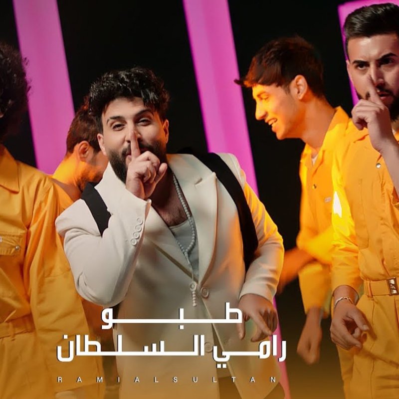 Rami Al-Sultan - Taboo Lyrics | Musixmatch