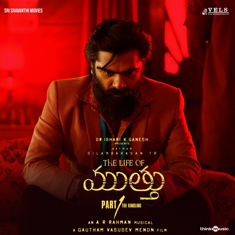 A.R. Rahman feat. Pooja AV - Malle Poovu Lyrics | Musixmatch