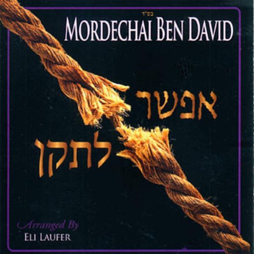 Mordechai Ben David - Nodeh Lecho - נודה לך lyrics | Musixmatch