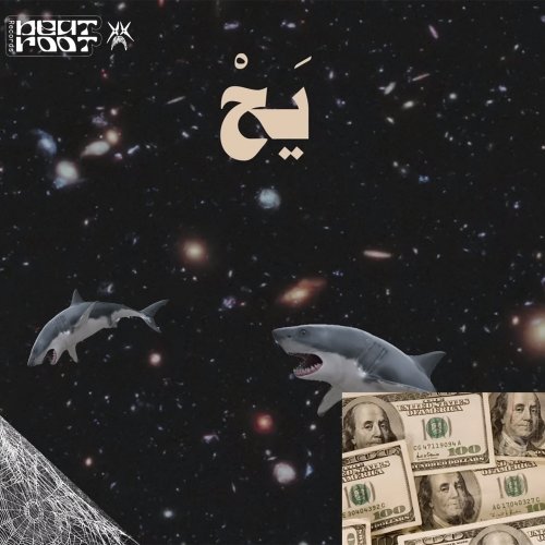 Abyusif - paroles de YA7 | Musixmatch