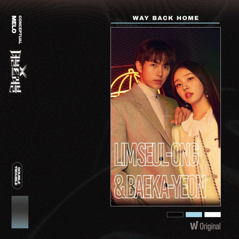 Letra de Way Back Home de Baek A Yeon feat. Lim Seul Ong | Musixmatch