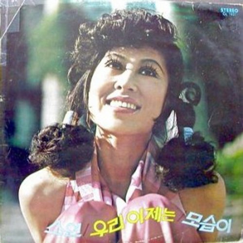 So Yeon - The Image lyrics | Musixmatch