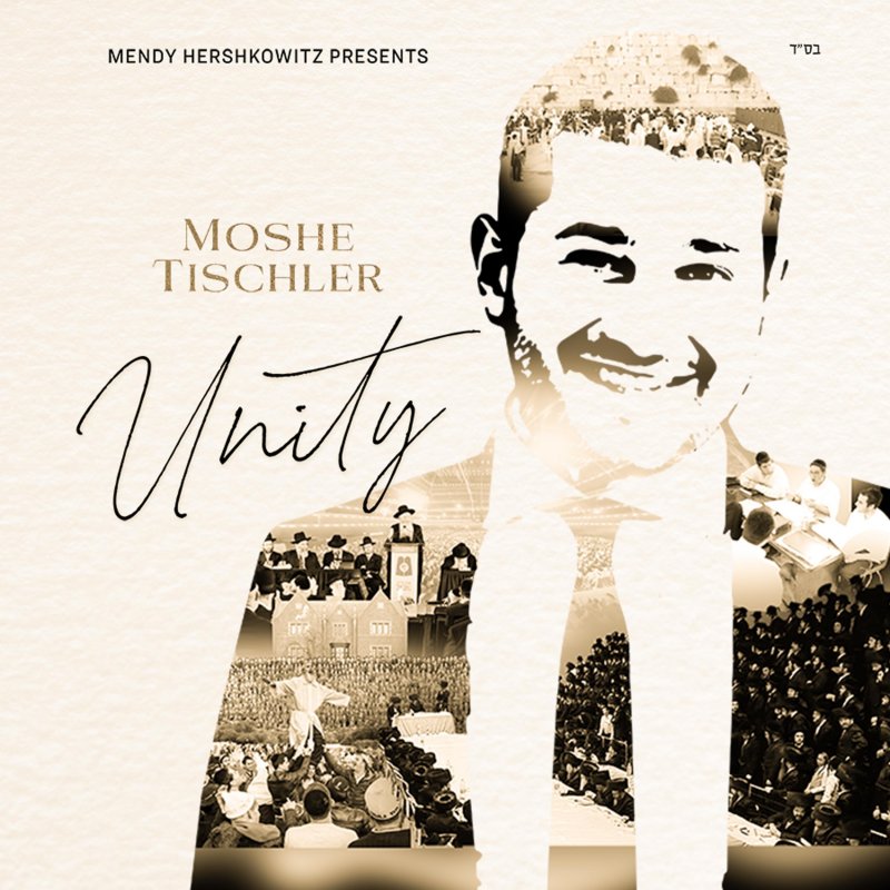Moshe Tischler - V’atoh - ועתה Lyrics | Musixmatch