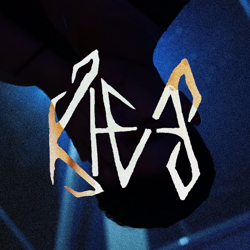 Letra de Khea de Sistemak Arriskutsuak Dira | Musixmatch