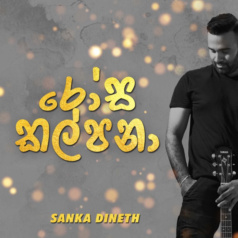 Sanka Dineth - Rosa Kalpana Lyrics | Musixmatch