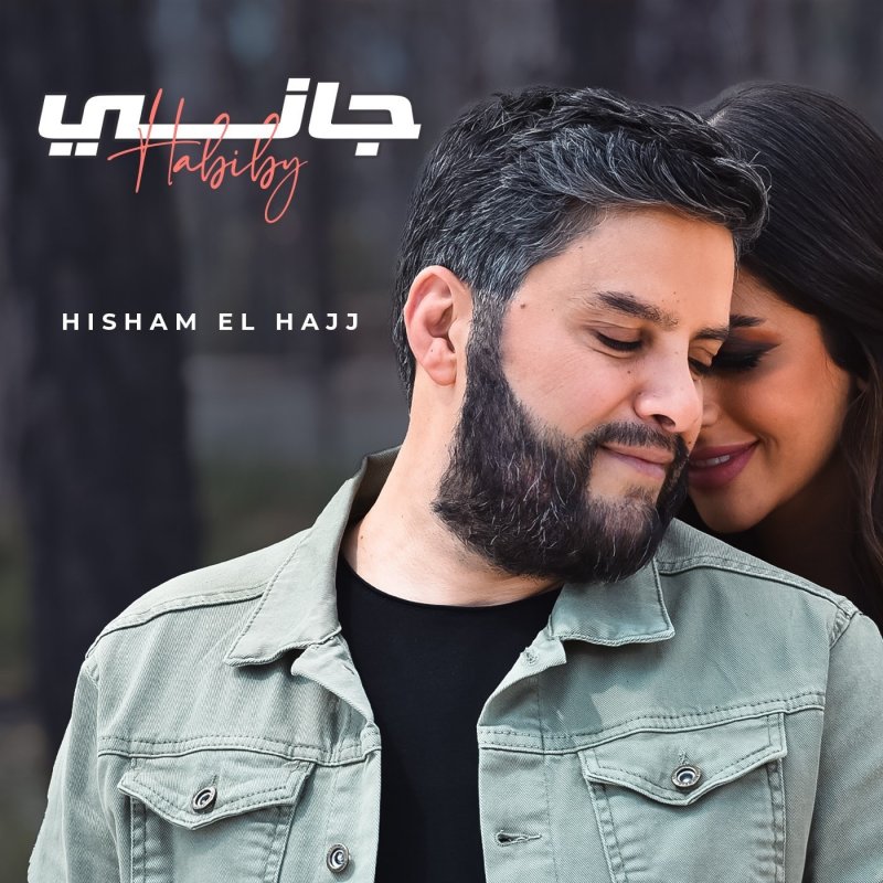 Hisham El Hajj - Jani Habibi Lyrics | Musixmatch
