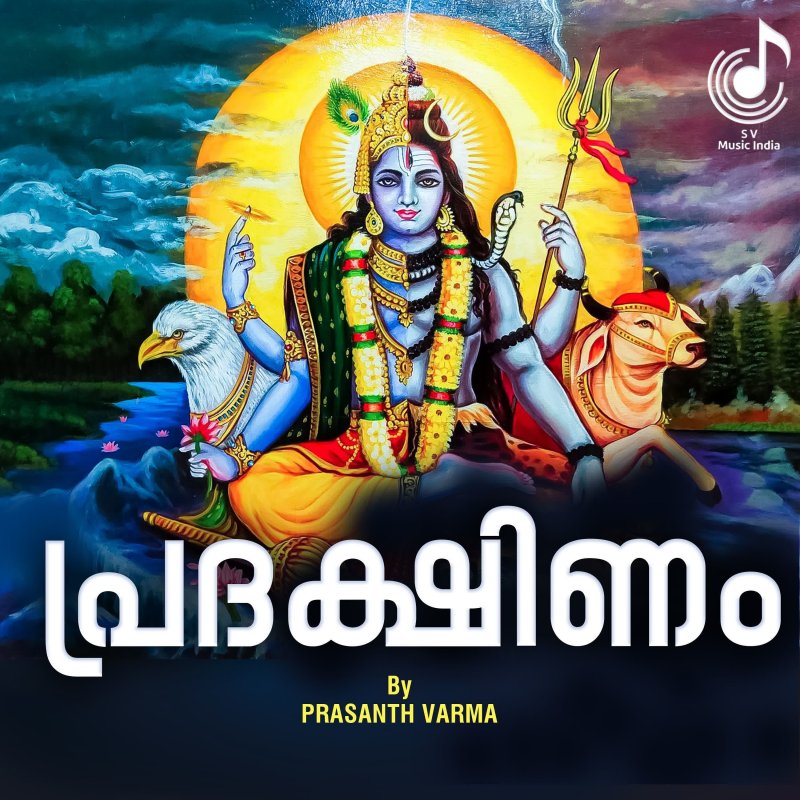 Prasanth Varma - Shiva Shiva Shambho Lyrics | Musixmatch
