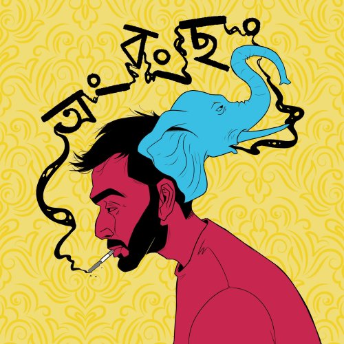 Letra de Firoze Jong - Ong Bong Chhong | Musixmatch