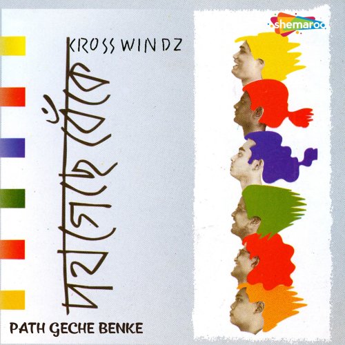 Krosswindz - Ei Dingulo lyrics | Musixmatch