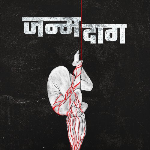 Rachana Dahal - Aagya - Official lyrics | Musixmatch