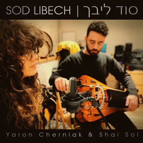 Letra de Yaron Cherniak, שי סול - Sod Libech | Musixmatch